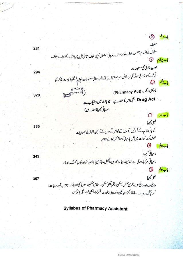 Pharmacy Assistant Book By Pharmacy council .pdf