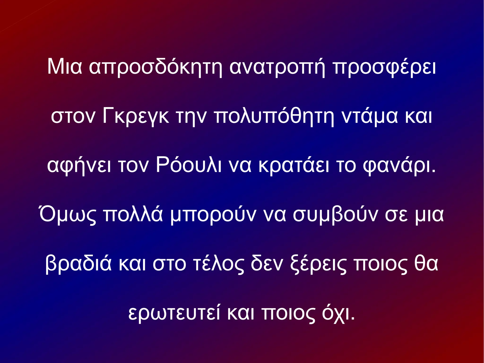 Book Presentation_E2_2013 | ODP