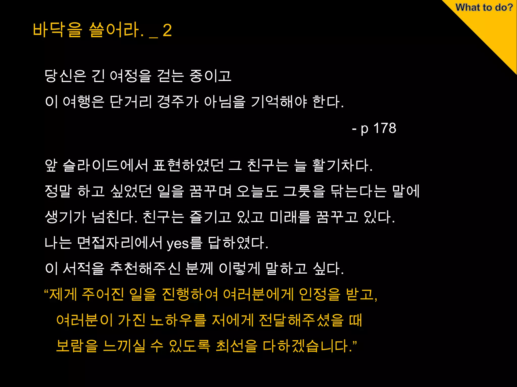 Book report apprenticeship patterns | PPT