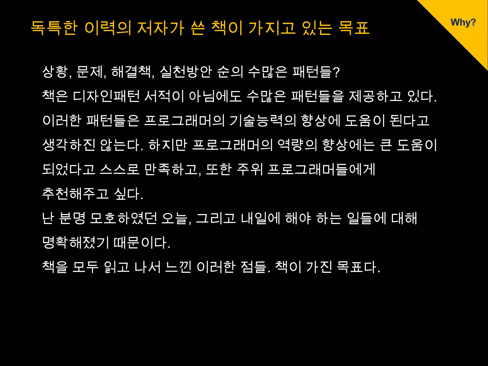 Book report apprenticeship patterns | PPT