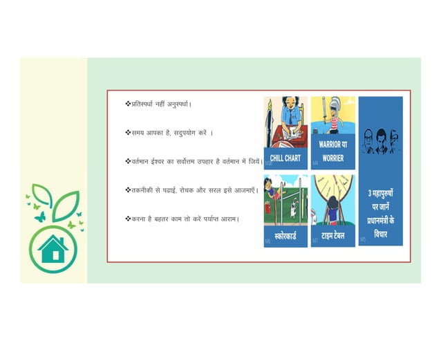 Book review exam warriors | PDF