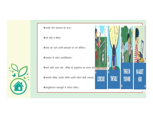 Book review exam warriors | PDF