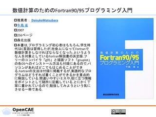 4月からCAEをはじめる人におすすめする本 | PPT