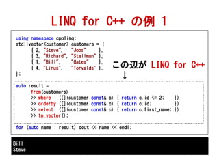 Boost17 cpplinq | PPTX