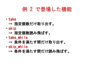 Boost17 cpplinq | PPTX