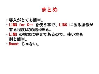 Boost17 cpplinq | PPTX