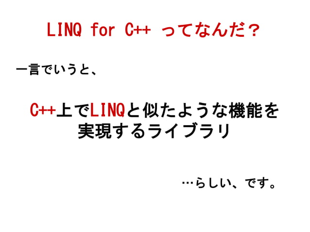 Boost17 cpplinq | PPTX