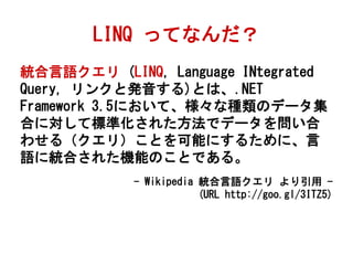 Boost17 cpplinq | PPTX