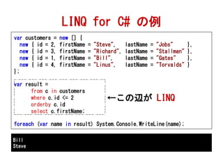 Boost17 cpplinq | PPTX