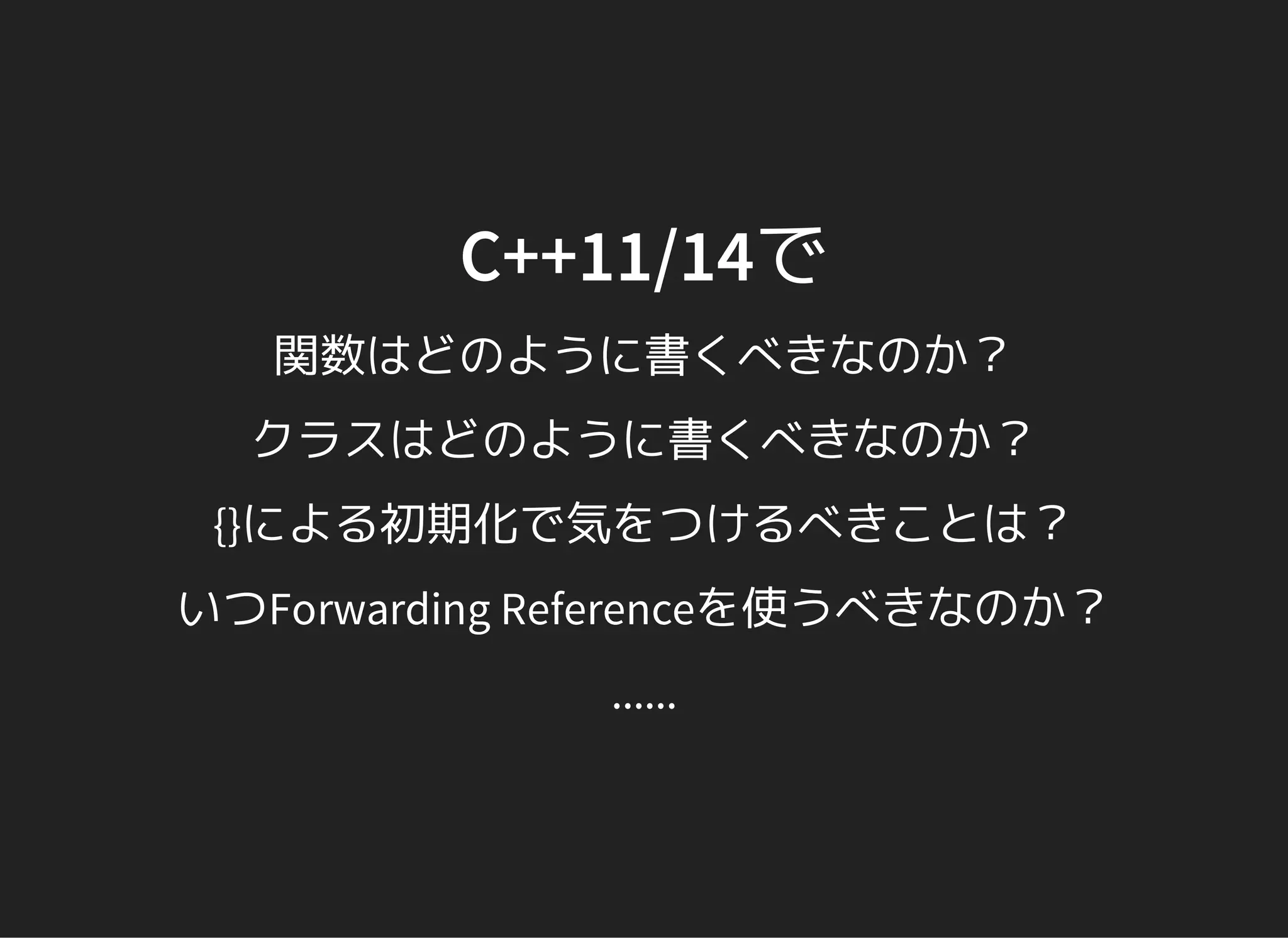 Boost.勉強会#19東京 Effective Modern C++とC++ Core Guidelines | PDF | Programming Languages | Computing