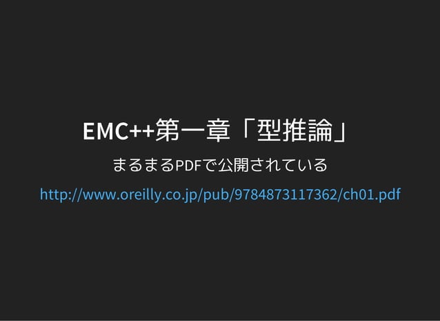 Boost.勉強会#19東京 Effective Modern C++とC++ Core Guidelines | PDF | Programming Languages | Computing