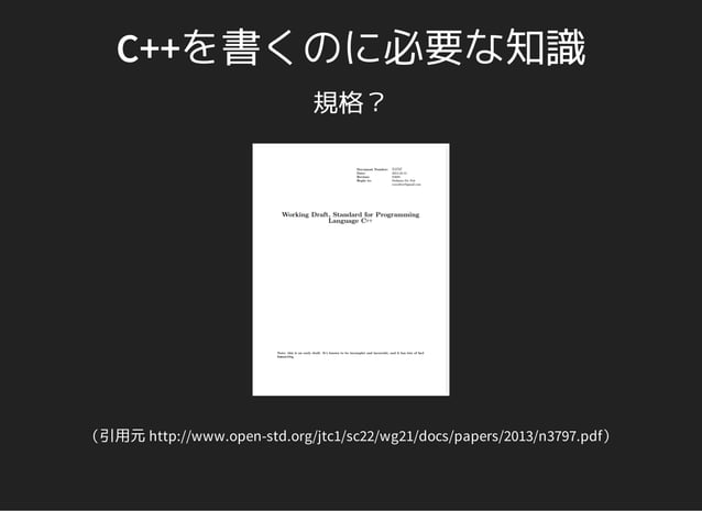 Boost.勉強会#19東京 Effective Modern C++とC++ Core Guidelines | PDF | Programming Languages | Computing