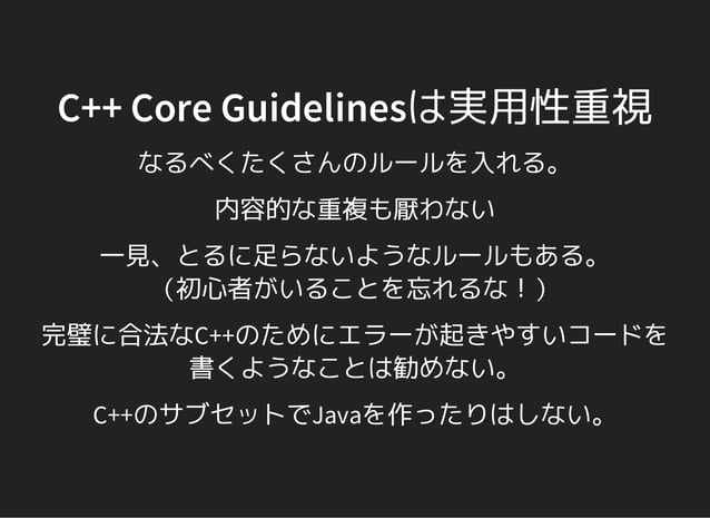 Boost.勉強会#19東京 Effective Modern C++とC++ Core Guidelines | PDF | Programming Languages | Computing