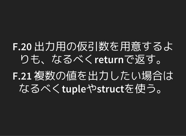 Boost.勉強会#19東京 Effective Modern C++とC++ Core Guidelines | PDF | Programming Languages | Computing