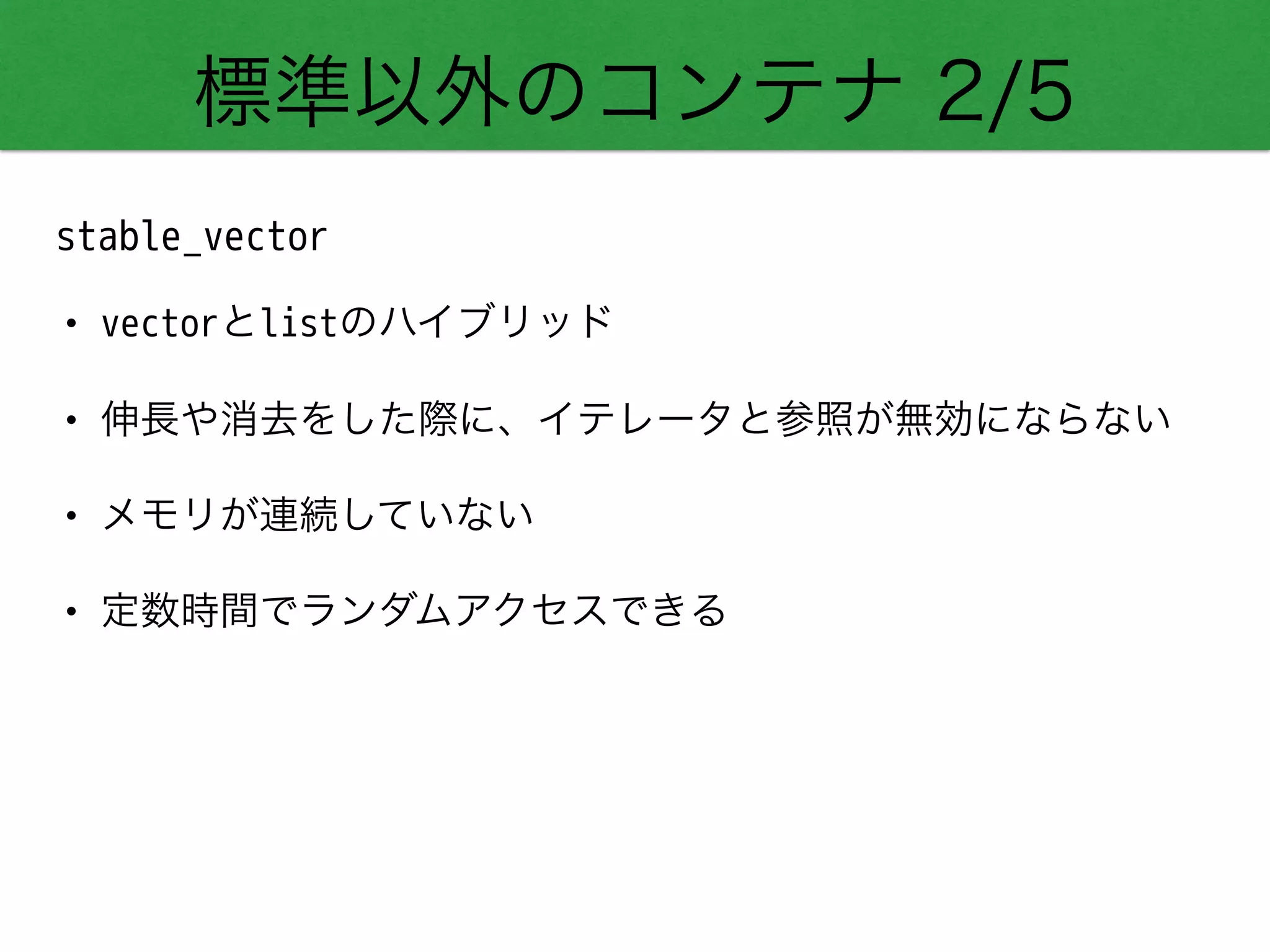 Boost container feature | PPT
