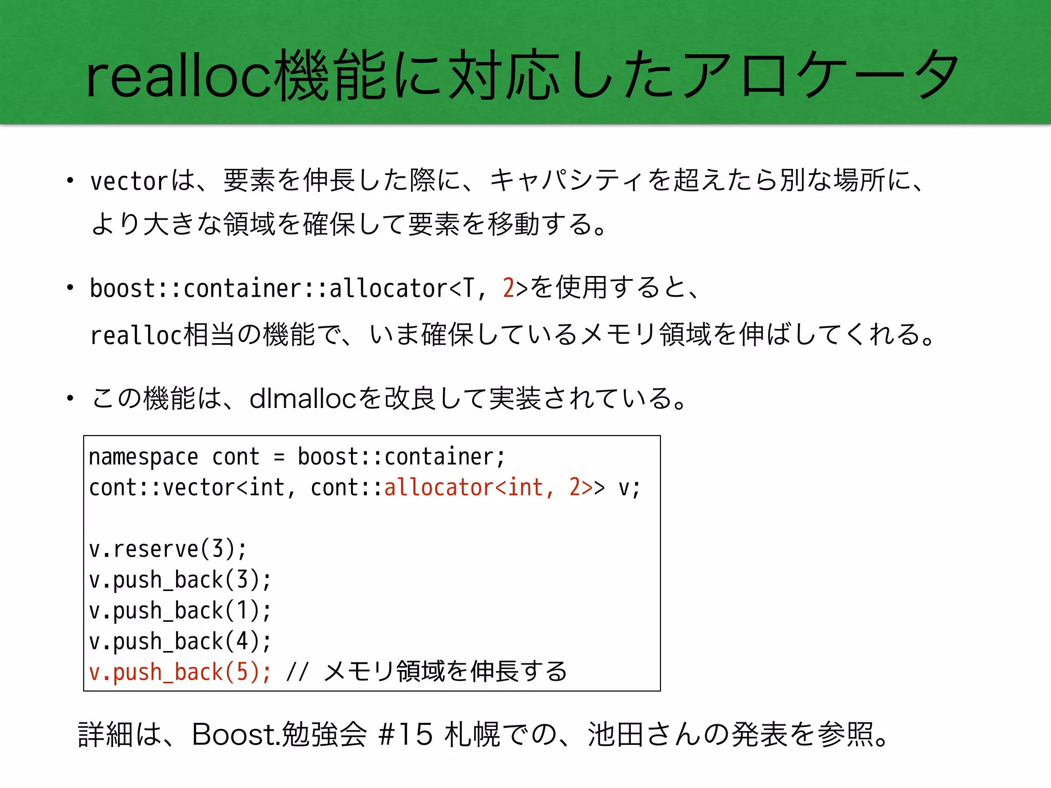Boost container feature | PPT