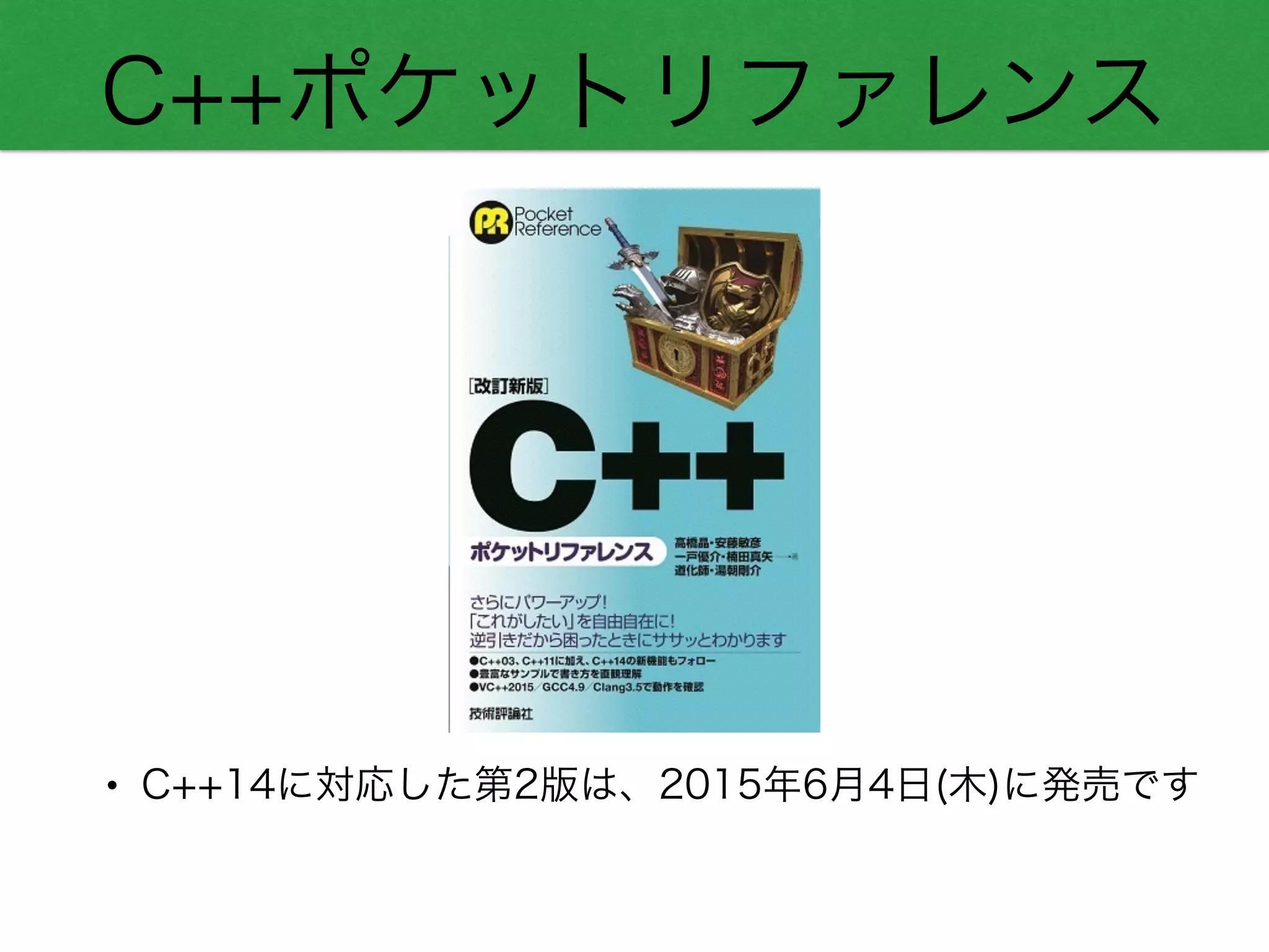 Boost container feature | PPT