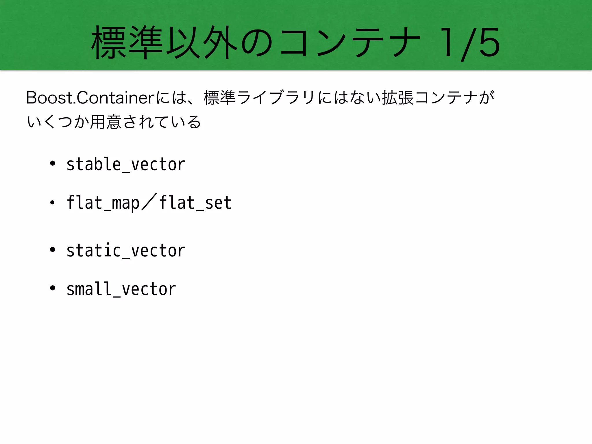 Boost container feature | PPT