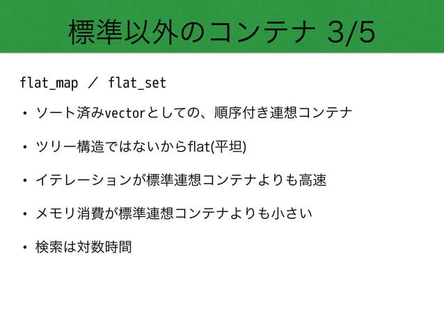 Boost container feature | PPT