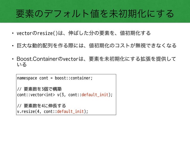 Boost container feature | PPT