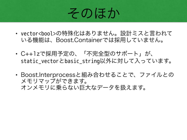 Boost container feature | PPT