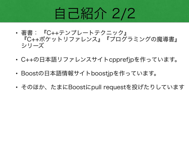 Boost container feature | PPT