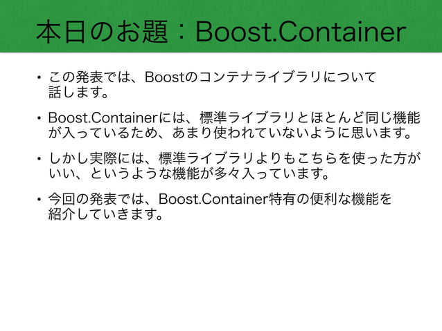 Boost container feature | PPT