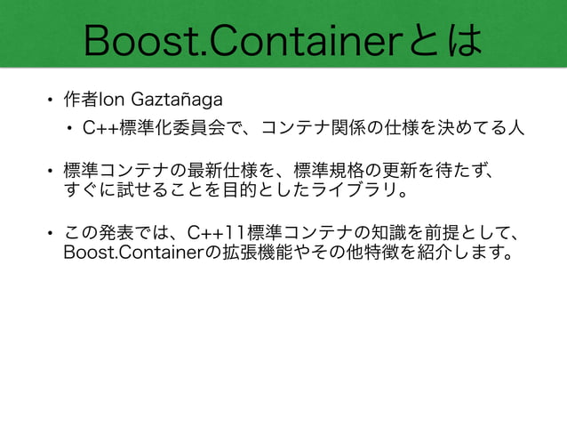 Boost container feature | PPT