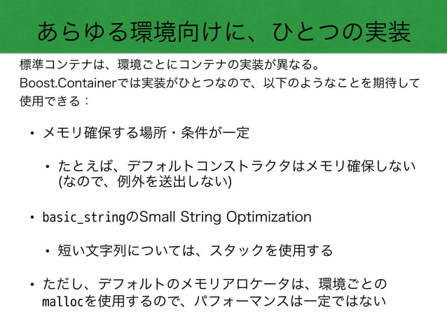 Boost container feature | PPT