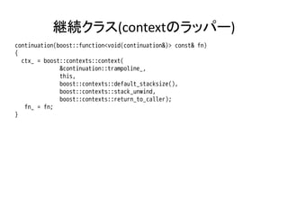 Continuation with Boost.Context | PDF | Programming Languages | Computing