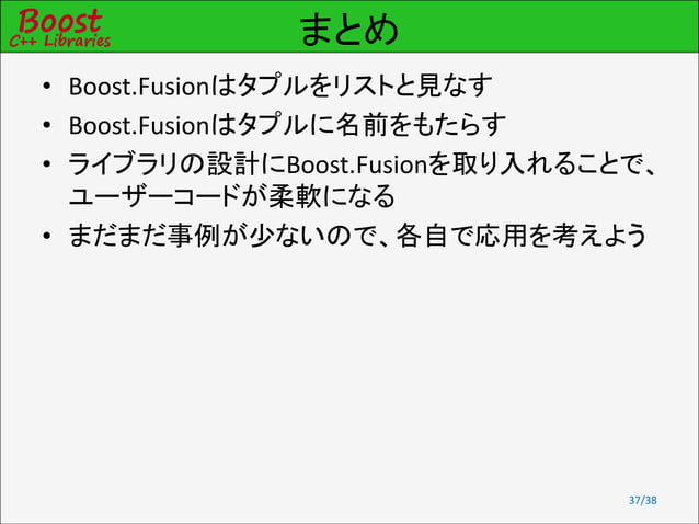 Boost Fusion Library | PPT