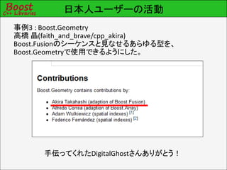 Boost Overview | PDF | Programming Languages | Computing