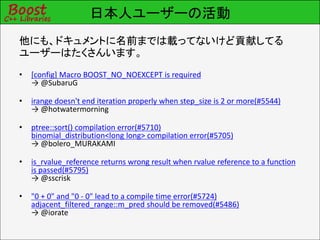 Boost Overview | PDF | Programming Languages | Computing