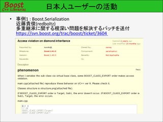 Boost Overview | PDF | Programming Languages | Computing