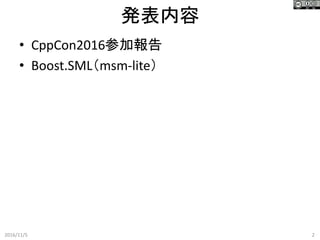 CppCon2016 report and Boost.SML