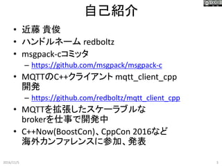 CppCon2016 report and Boost.SML
