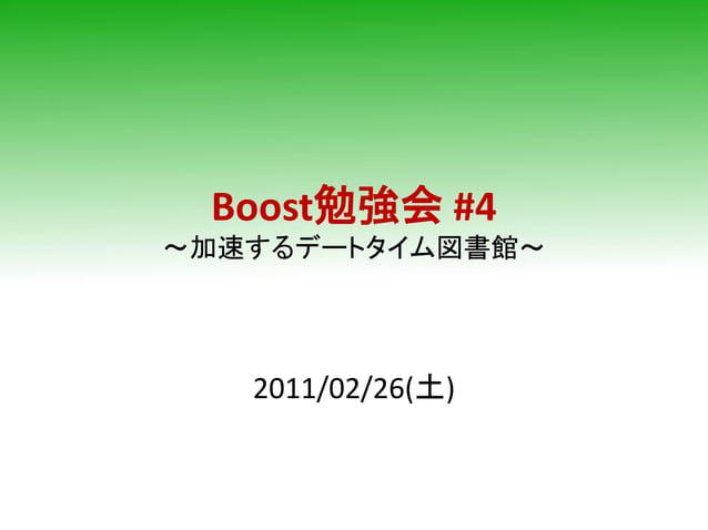 Boost study meeting opening 4 | PDF