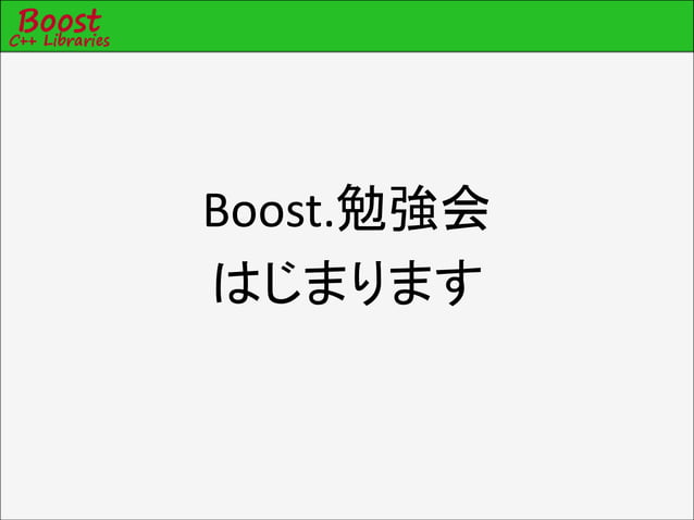 Boost study meeting opening 4 | PDF