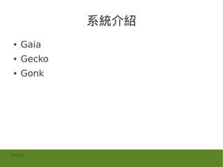 Boot to Gecko Introduction | PDF | Operating Systems | Computer ...