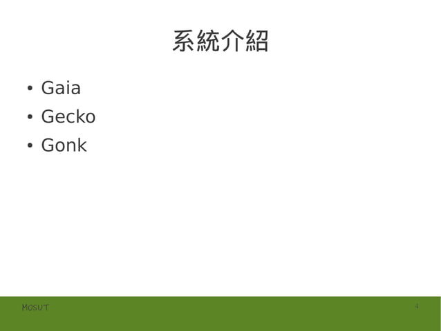 Boot to Gecko Introduction | PPT