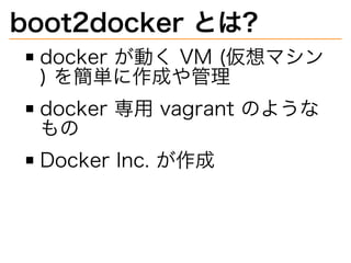 boot2docker upgrade | PDF