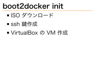 boot2docker upgrade | PPT
