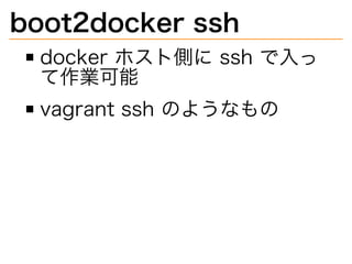 boot2docker upgrade | PPT