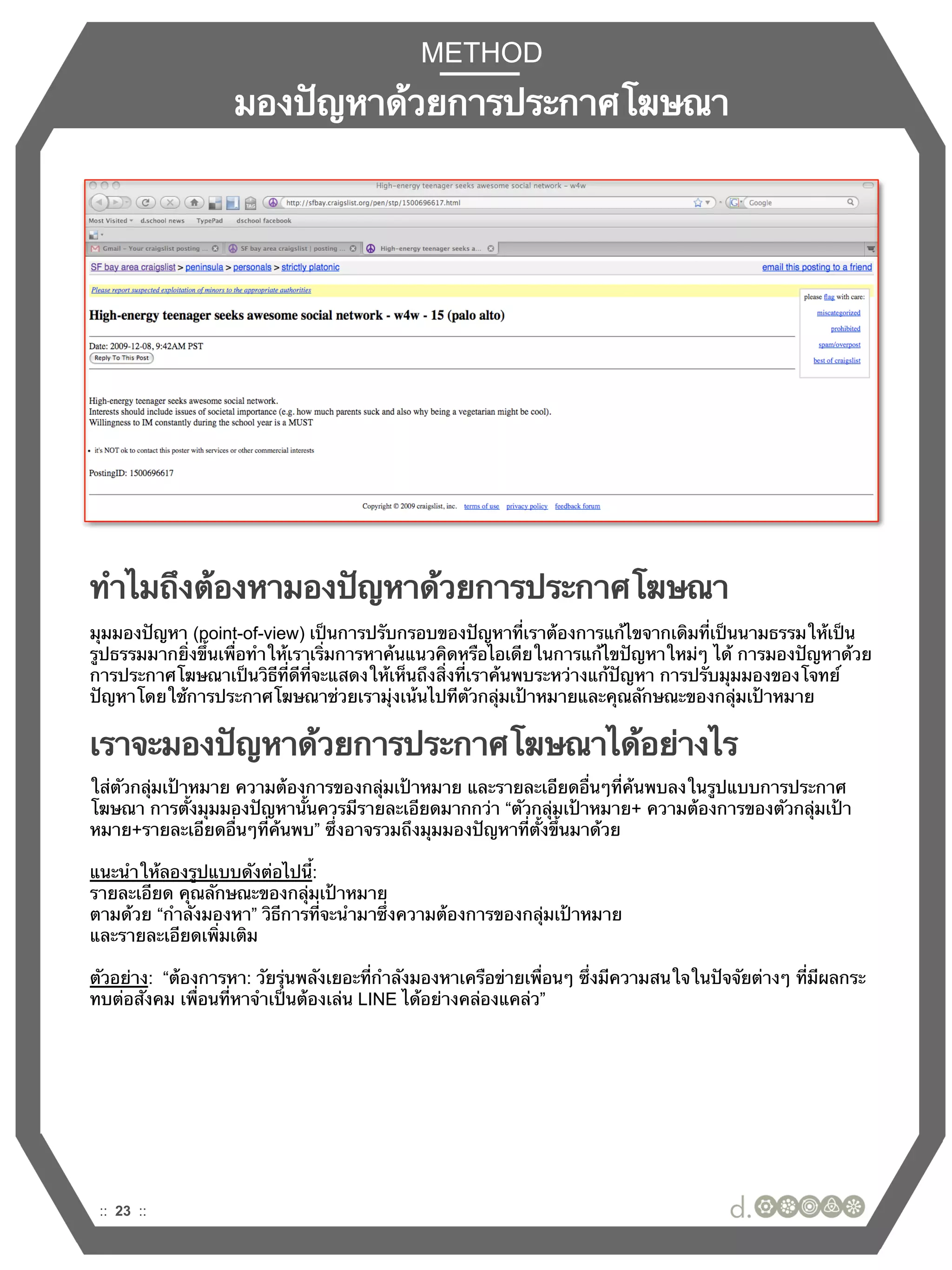 Design Thinking Bootcamp Bootleg | PDF