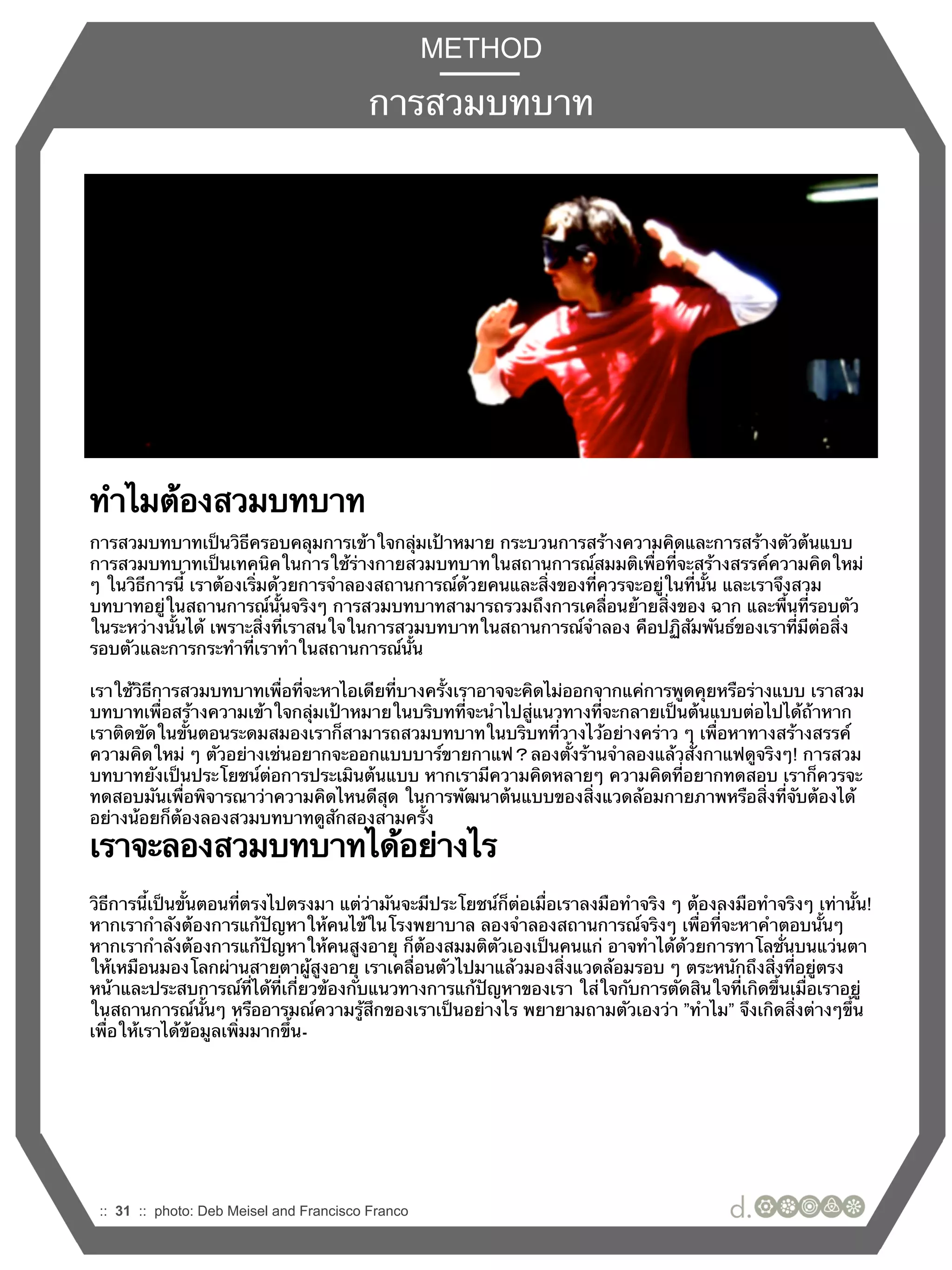 Design Thinking Bootcamp Bootleg | PDF