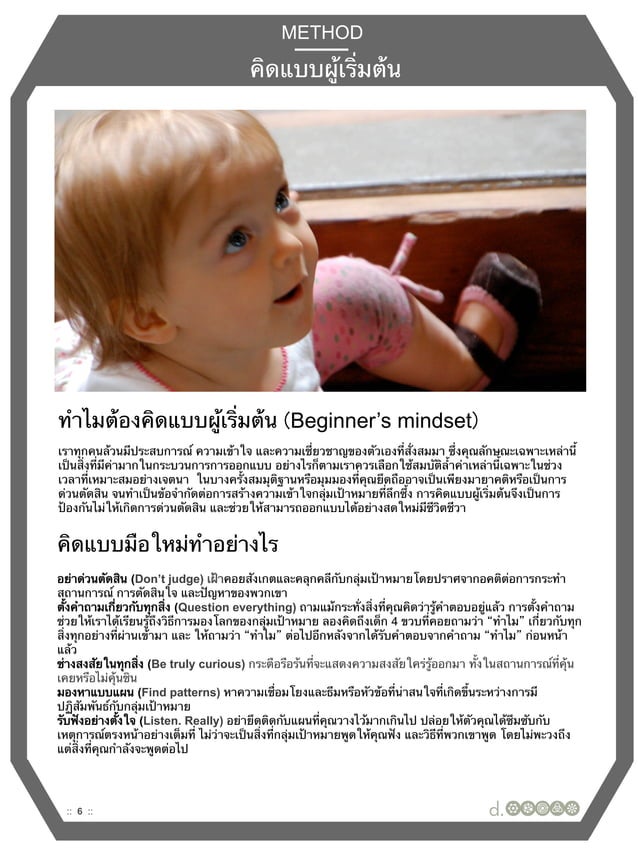 Design Thinking Bootcamp Bootleg | PDF