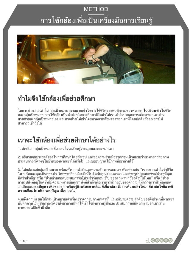 Design Thinking Bootcamp Bootleg | PDF