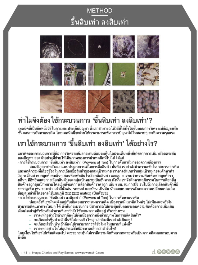 Design Thinking Bootcamp Bootleg | PDF