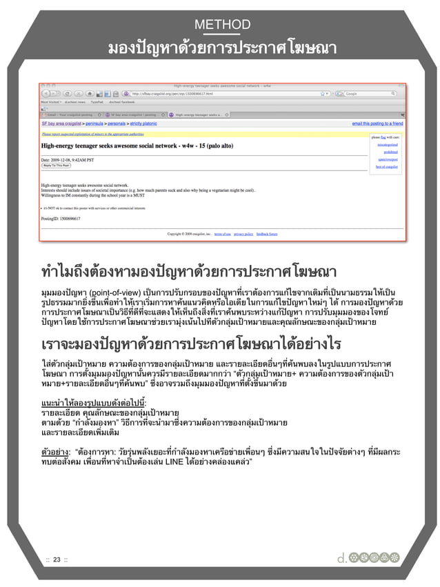 Design Thinking Bootcamp Bootleg | PDF