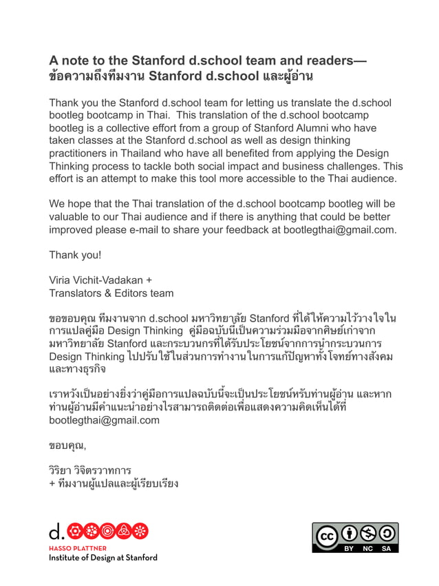 Design Thinking Bootcamp Bootleg | PDF